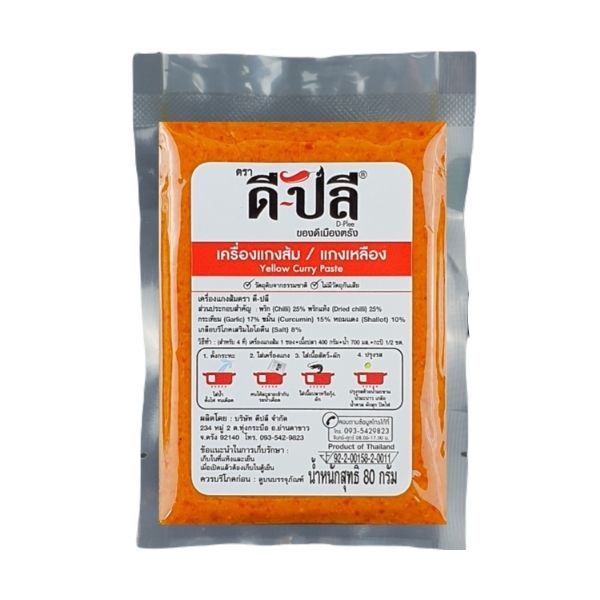 เครื่องแกงส้ม 80g – 🇪🇺 Delifresh EU