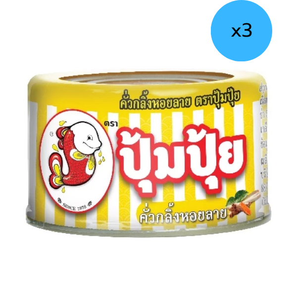 คั่วกลิ้งหอยลาย ขนาด 40g ( แพ็ค 3 ) – 🇪🇺 Delifresh EU